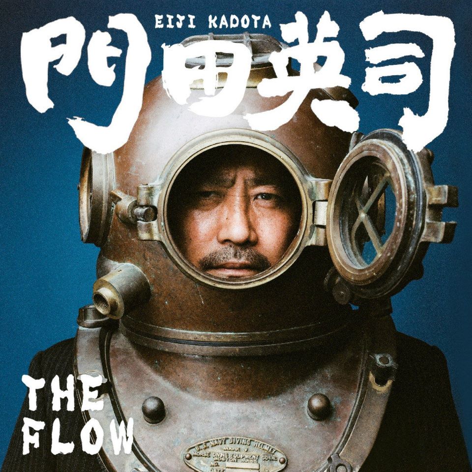 The Flow Band | Eiji's BAND | 玩琴工房